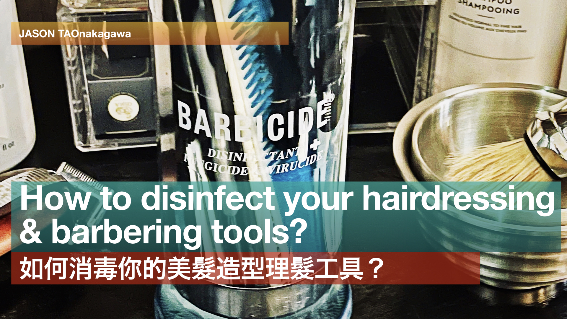 How to disinfect your hairdressing & babering tools? | HAIR SALON NAVY